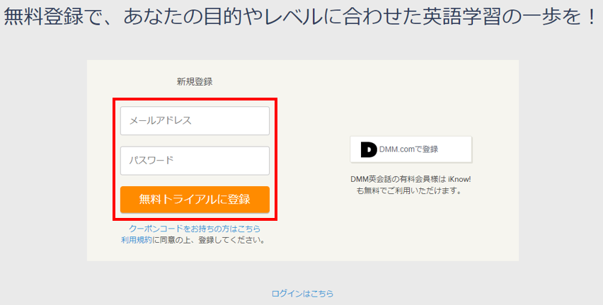【TOEIC単語学習アプリ】iKnowの評判を徹底解説 大学受験・TOEIC・TOEFLにも対応の神アプリ | Basic English