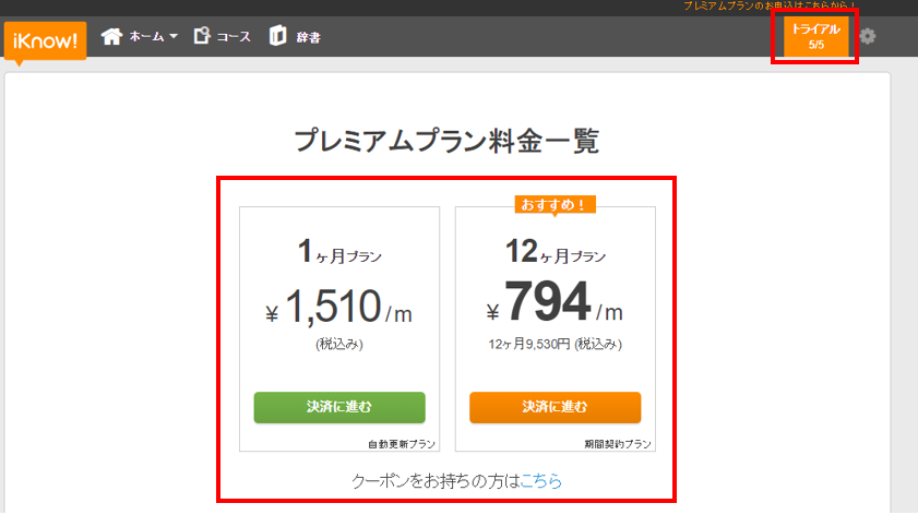 【TOEIC単語学習アプリ】iKnowの評判を徹底解説 大学受験・TOEIC・TOEFLにも対応の神アプリ | Basic English