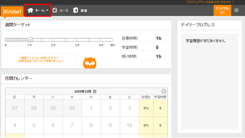 【TOEIC単語学習アプリ】iKnowの評判を徹底解説 大学受験・TOEIC・TOEFLにも対応の神アプリ | Basic English