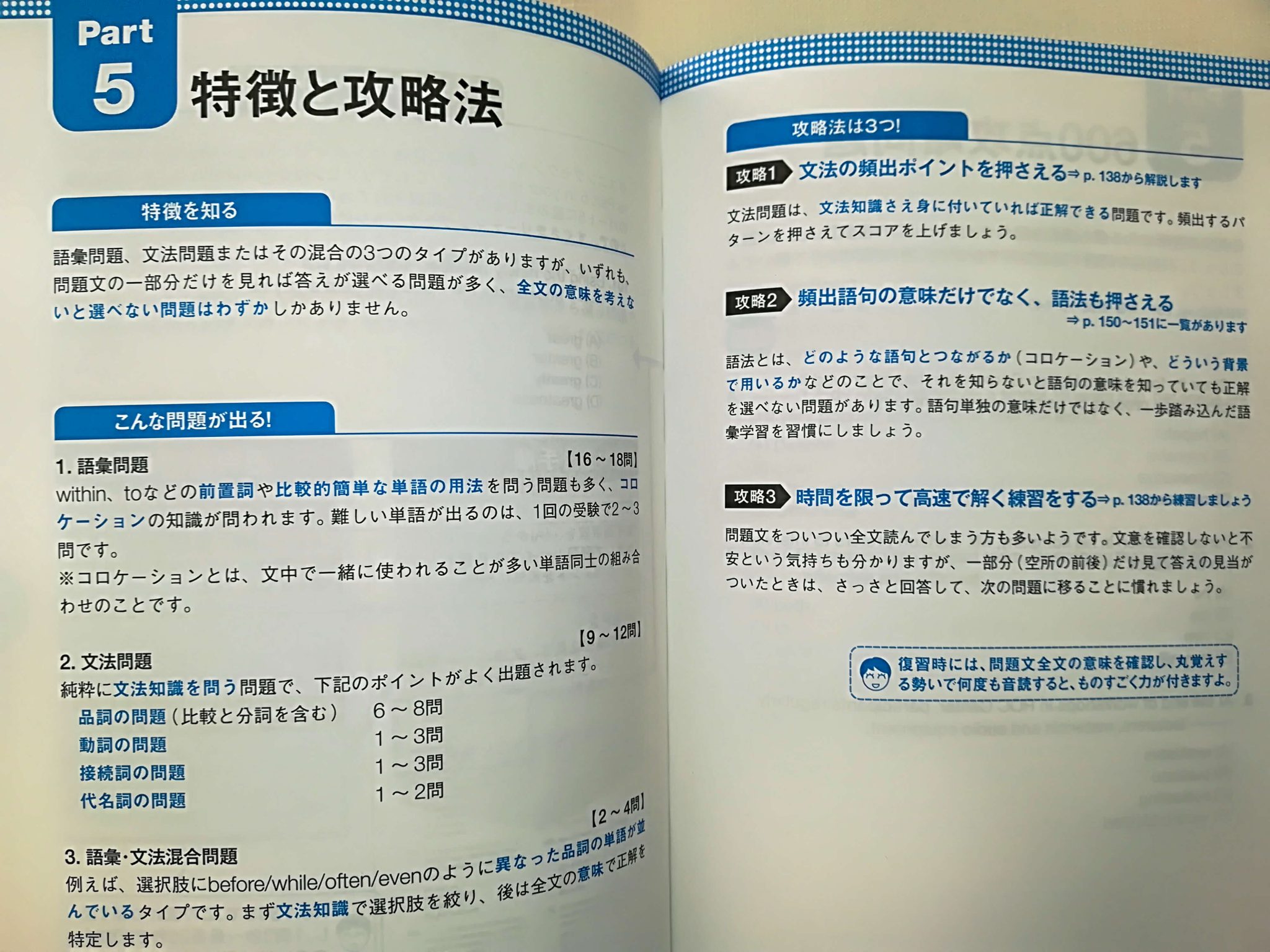 【Amazonや大学生協でNo.1】はじめて受けるTOEIC L&Rテスト 全パート完全攻略のメリット・デメリットを徹底解説 | Basic English